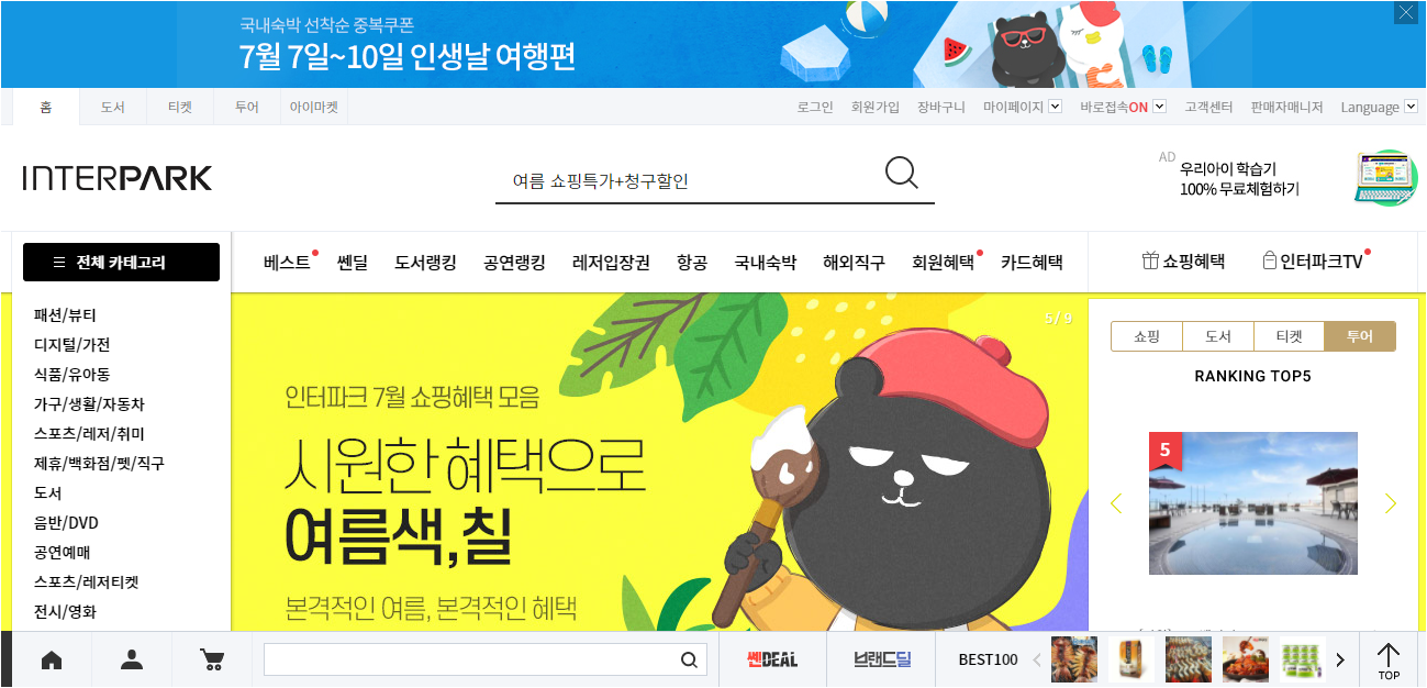 Where to Buy Legit Korean Products from the Best Online Marketplace in ...