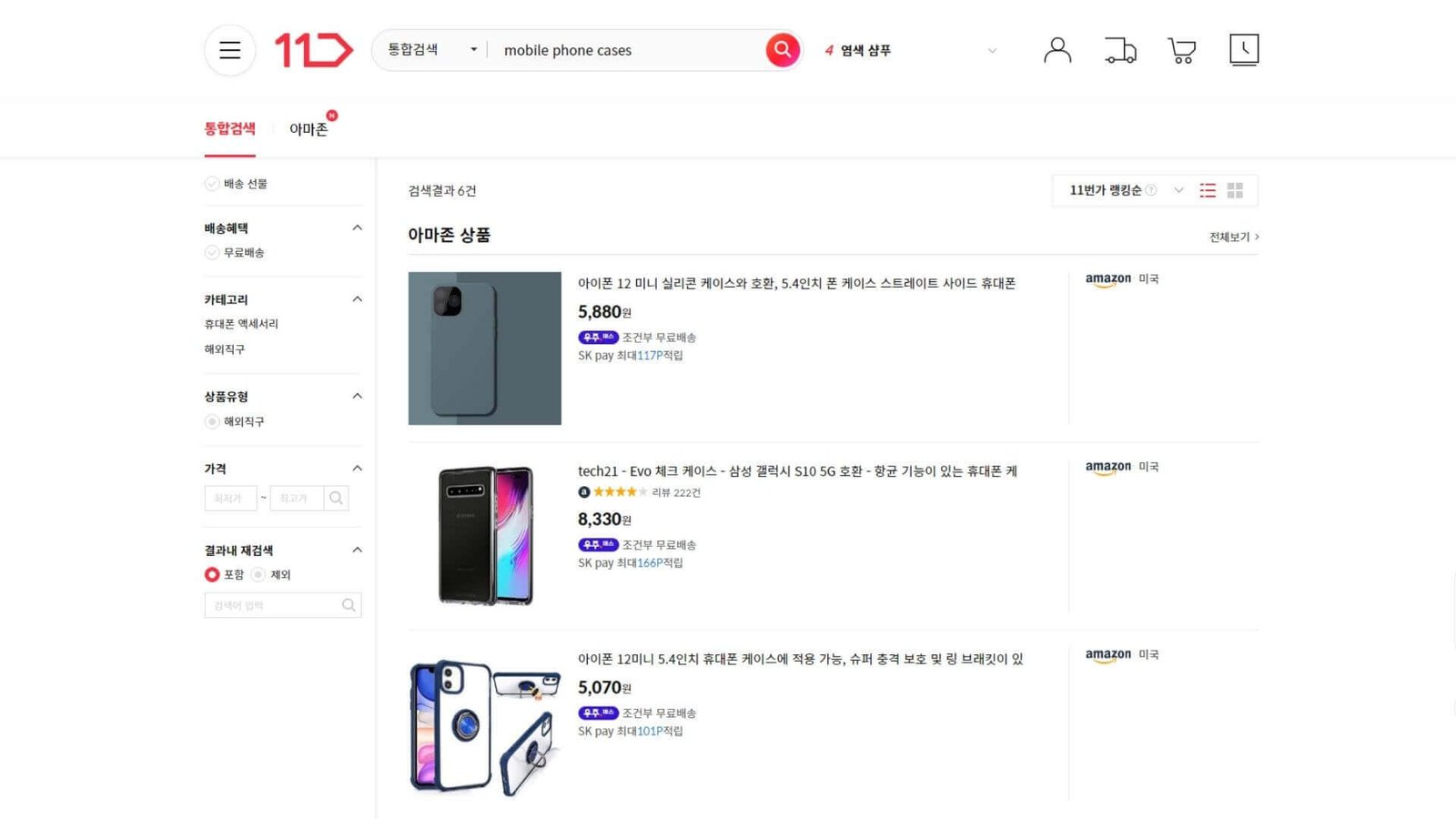 Top 10 Korean Online Mobile Phone Case Stores | Delivered Korea