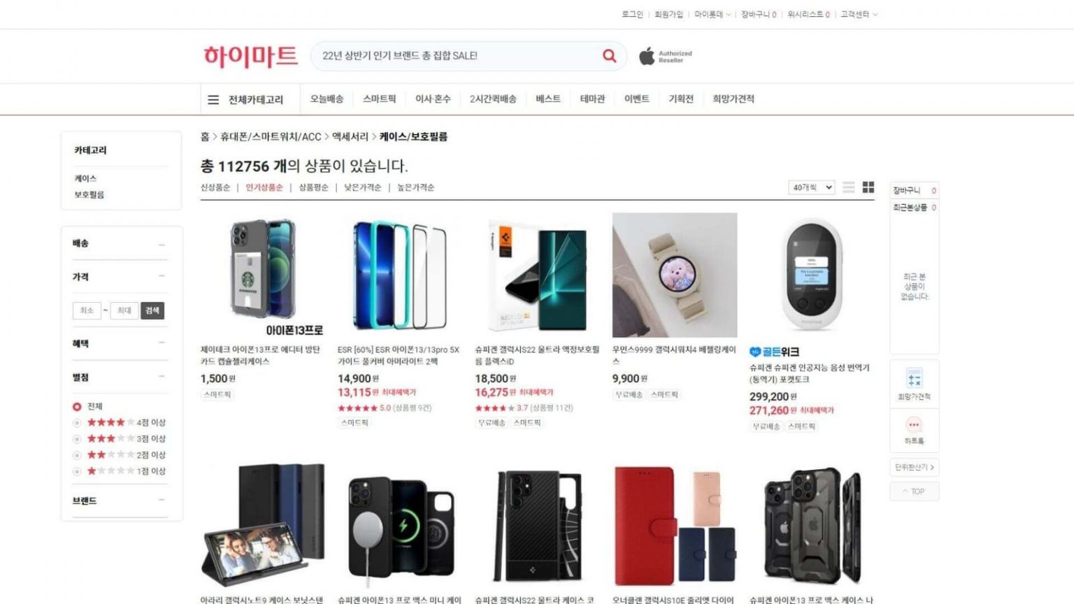 Top 10 Korean Online Mobile Phone Case Stores | Delivered Korea
