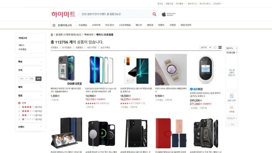 Top 10 Korean Online Mobile Phone Case Stores | Delivered Korea