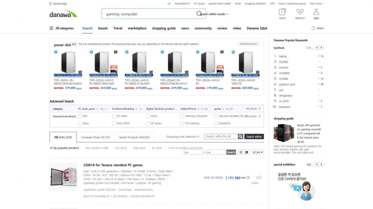 Top 6 Korean Websites to Buy Gaming PCs, Parts, and Accessories ...