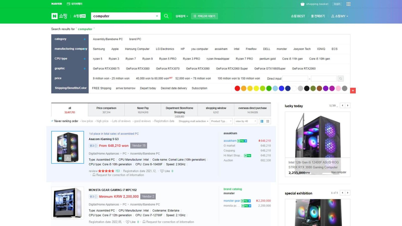 Top 6 Korean Websites to Buy Gaming PCs, Parts, and Accessories ...