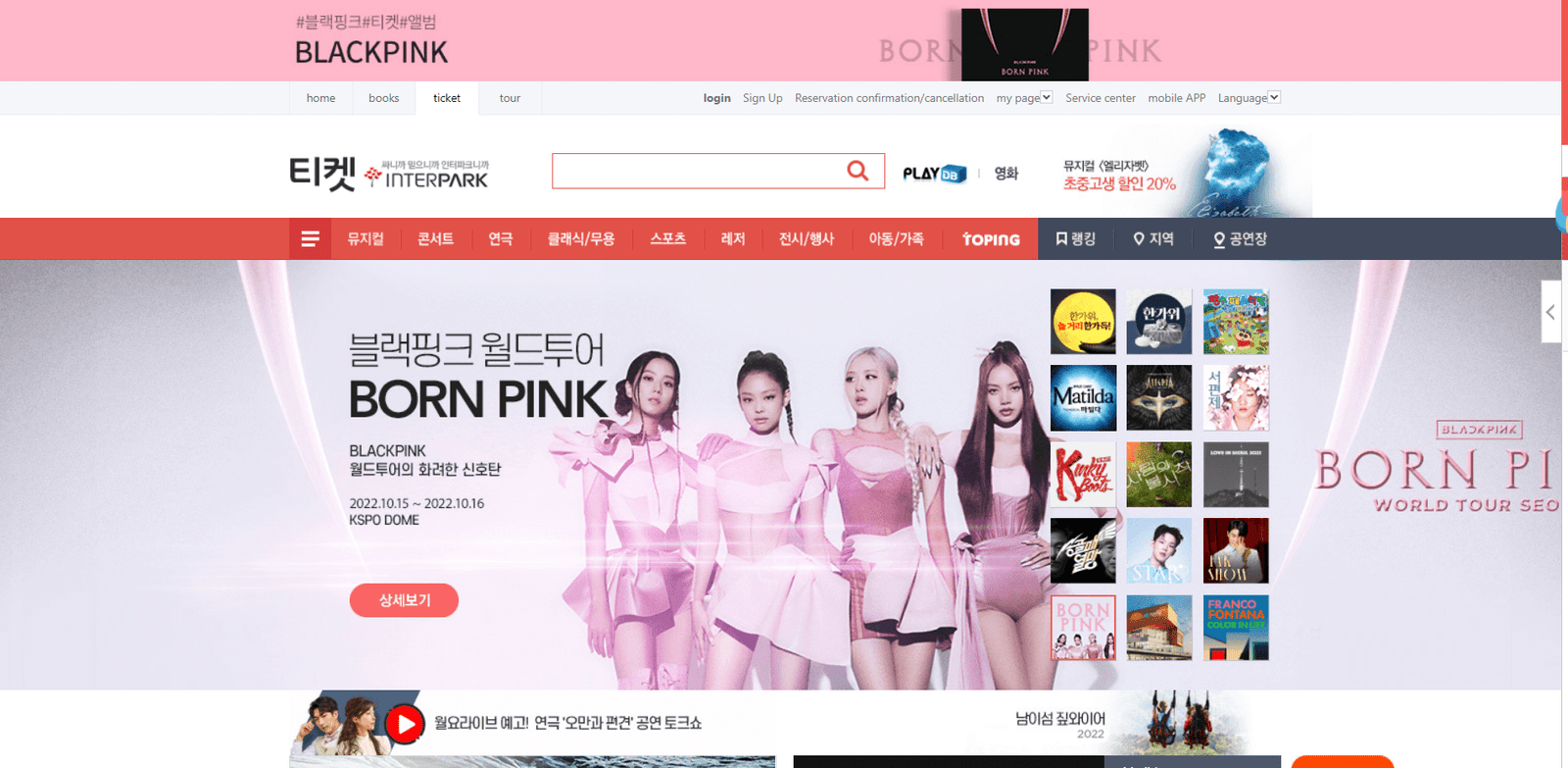 Best Websites to Buy Kpop Concert Tickets in South Korea | Delivered Korea Best Websites to Buy Kpop Concert Tickets in South Korea | Delivered Korea