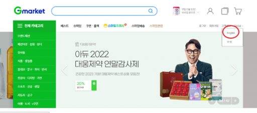 How to Use Global Gmarket & Delivered Korea to Save Shipping Costs ...