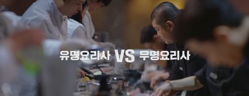 Kitchen Clash: Netflix's Culinary Class Wars Ignites